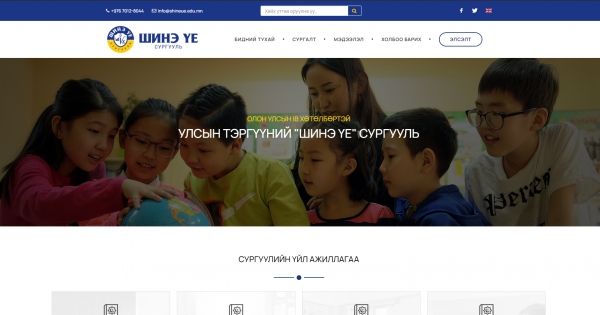 "Shine Ue" school | Higher secondary education | Admission